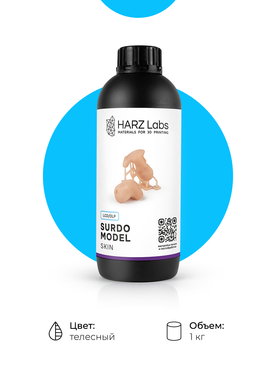 Фотополимер HARZ Labs Surdo Model (1 кг.)