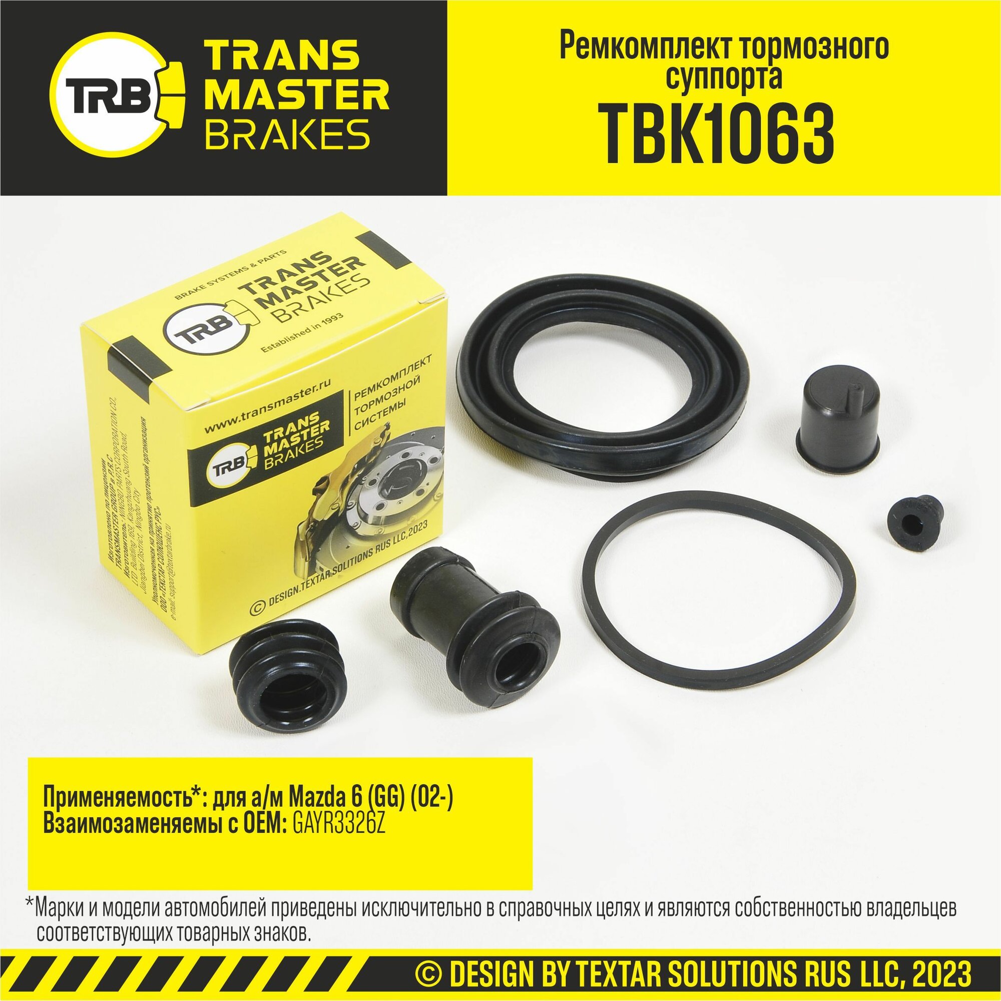 Ремкомплект тормозного суппорта, 57 мм, передняя ось для а/м Mazda 6 (GG) (02-) т/с NBK TRANSMASTER, TRANSMASTER TBK1063