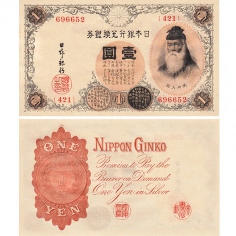 Япония 1 иена серебром 1916 вид 2, сувенирная копия, банкноты и купюры редкие коллекционные