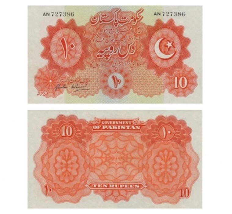 10 рупий 1948 Пакистан, сувенирная копия, банкноты и купюры редкие коллекционные