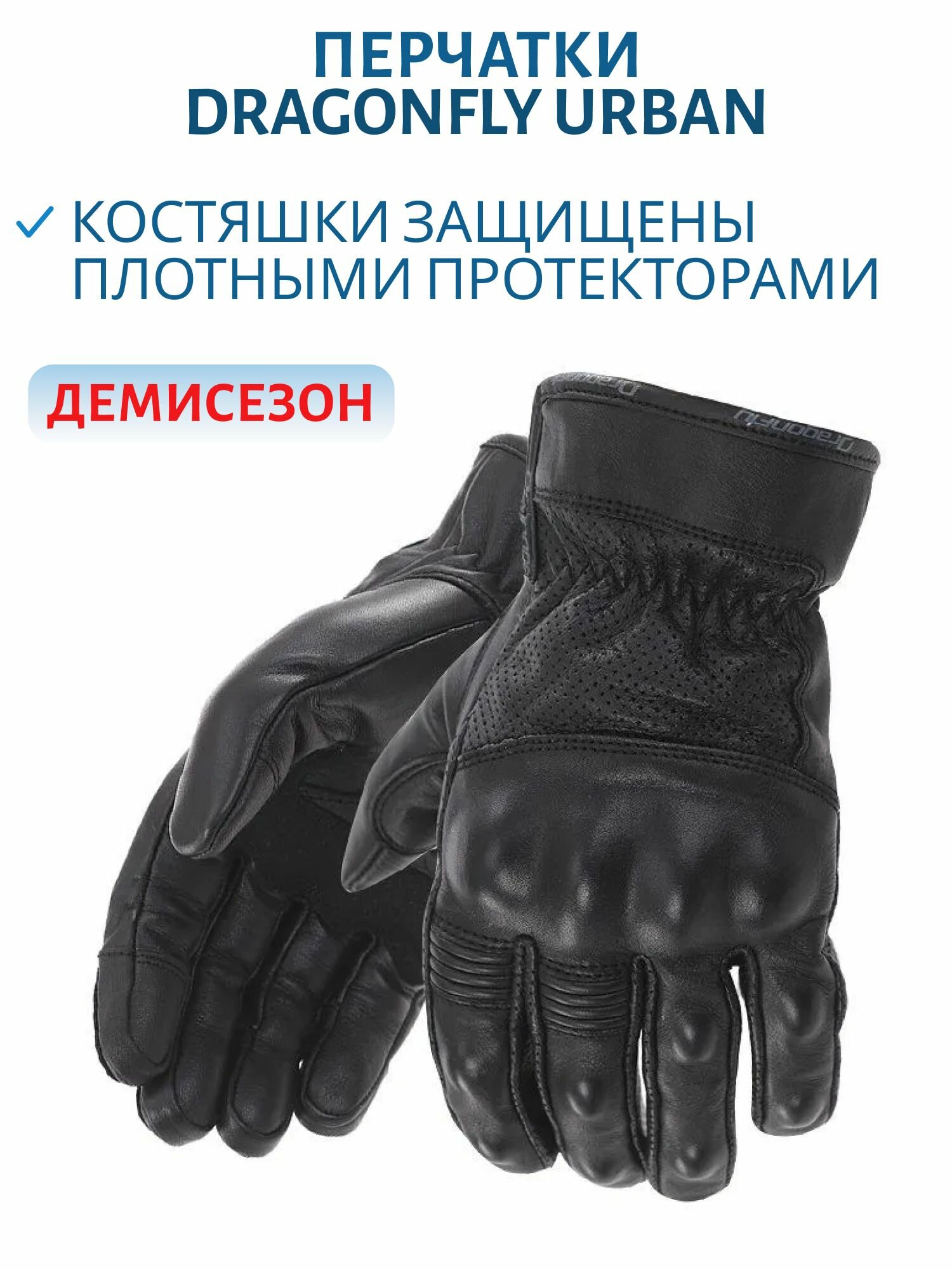 Перчатки Dragonfly URBAN, цвет Black, кожаные, размер 2XL