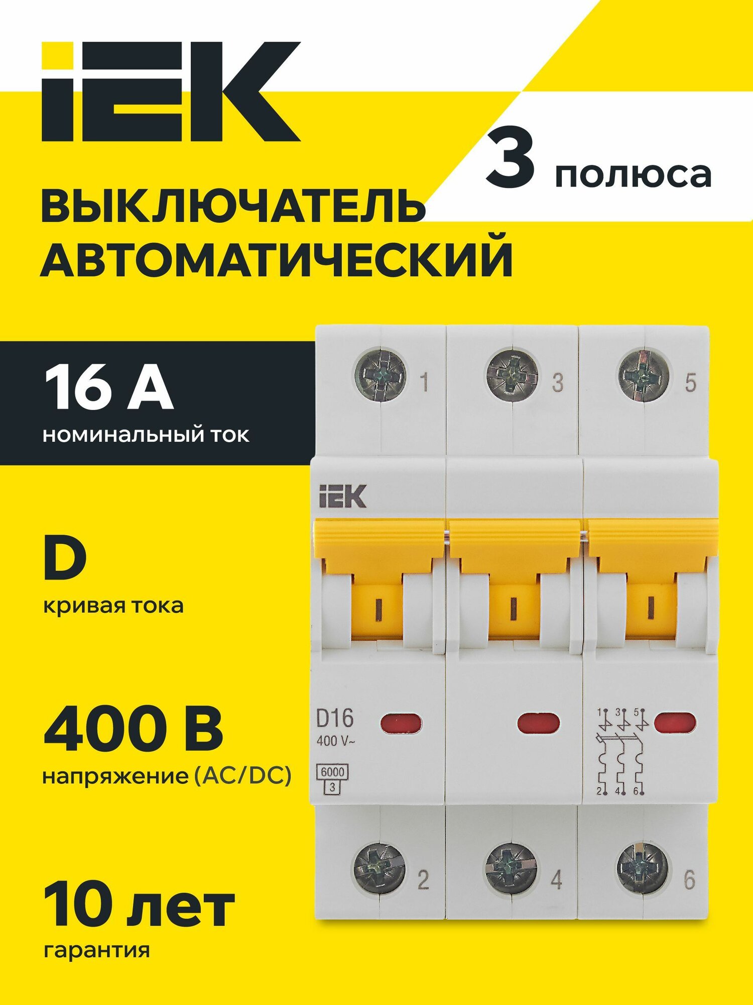 Автоматический выключатель IEK ВА47-60M 3P D, 16А, 6кА, 400В, термомагнитный, DIN-рейка, IP20