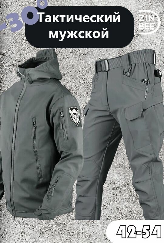 Тактический мужской демисезонный костюм