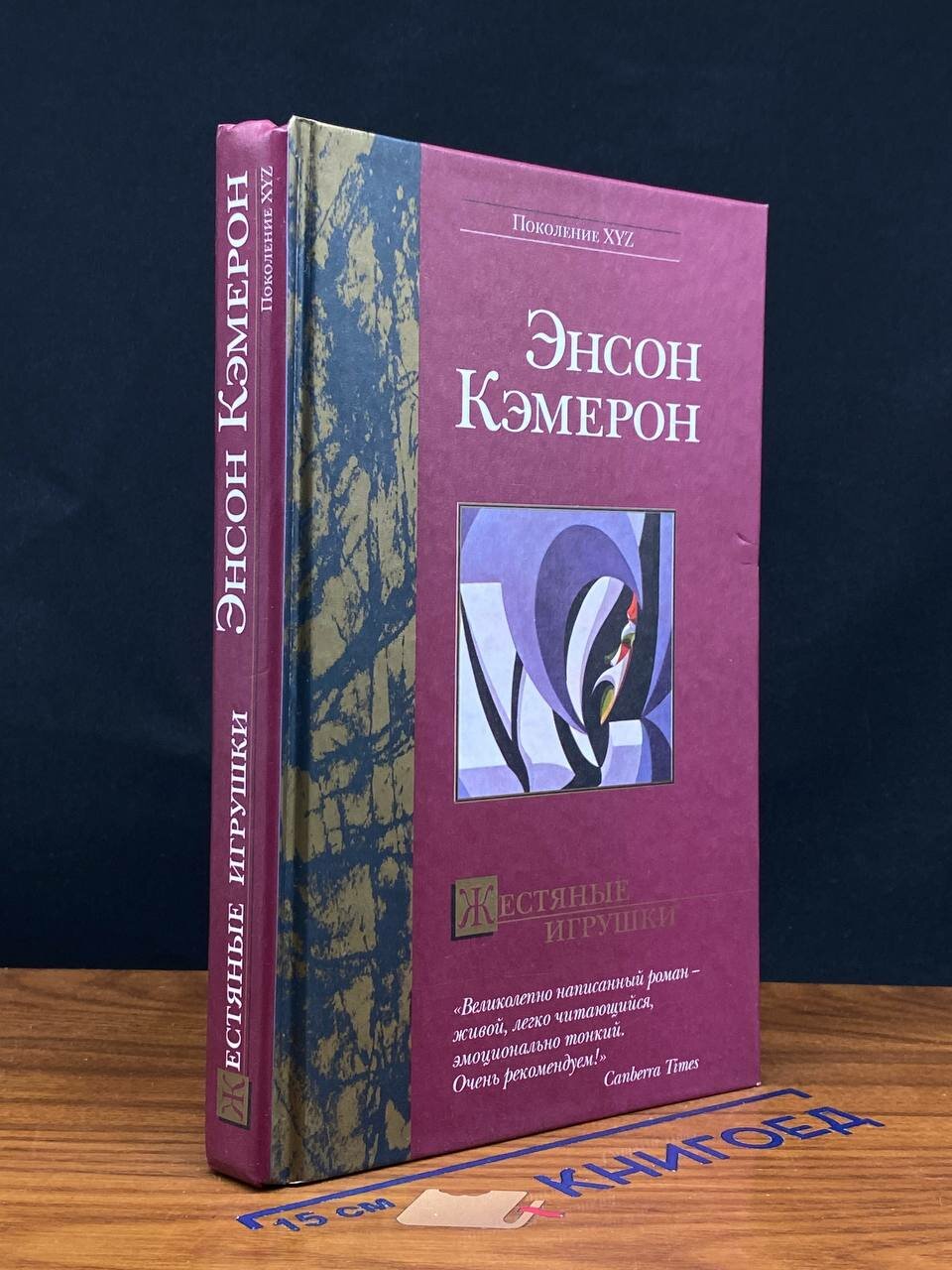 Книга. Жестяные игрушки 2004 (2042023762334)