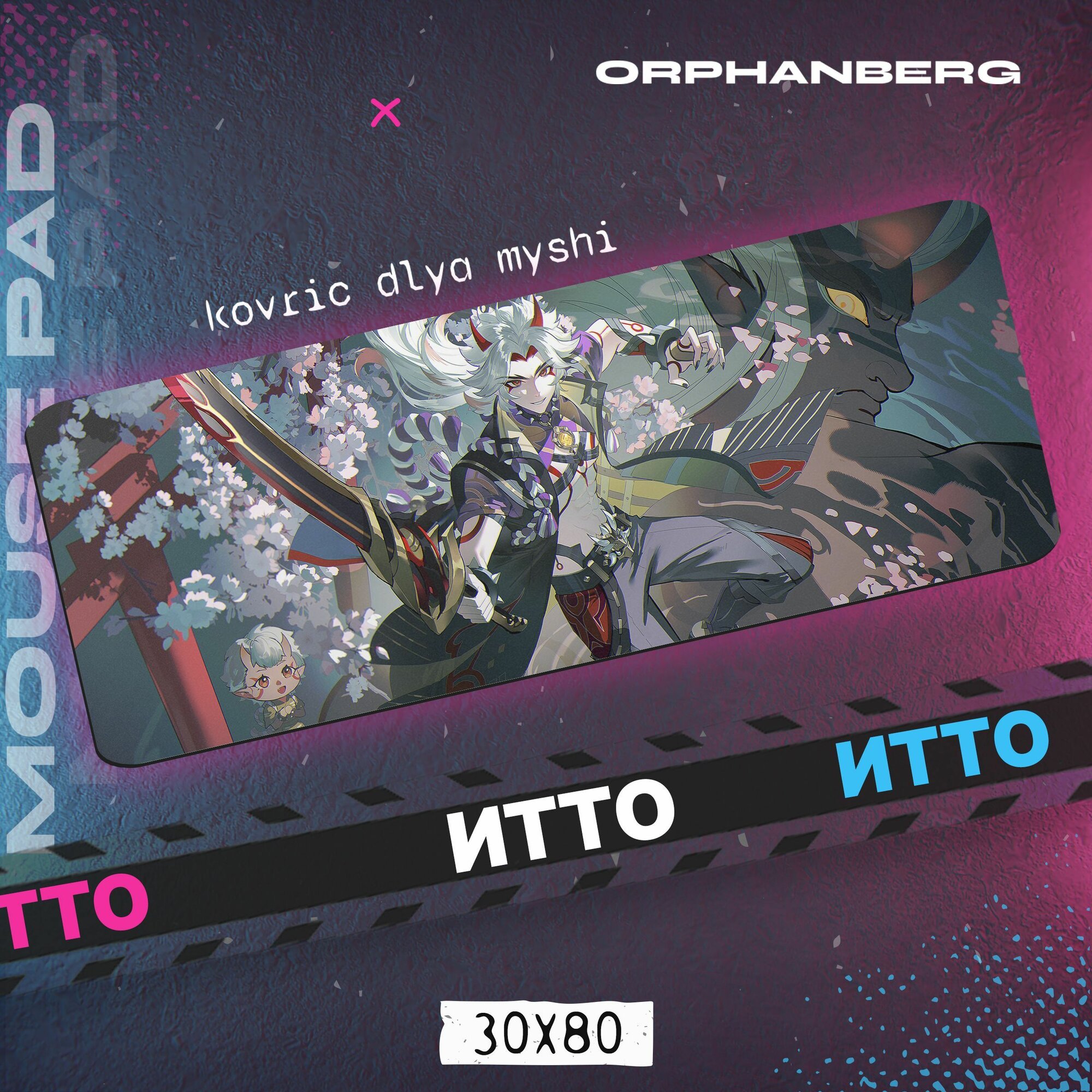 Коврик для мыши большой Genshin impact Итто