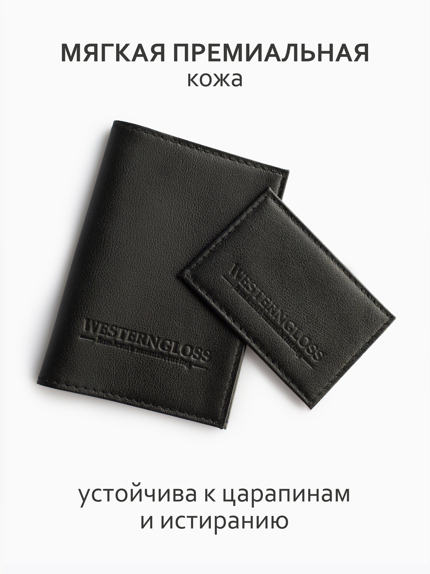 Обложка для паспорта