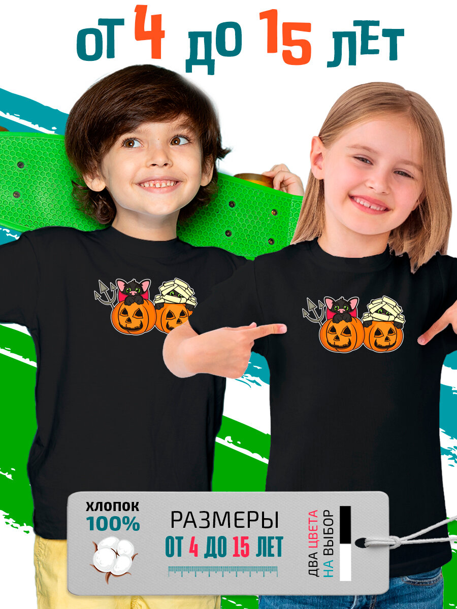 Футболка детская Хэллоуин с тыквой