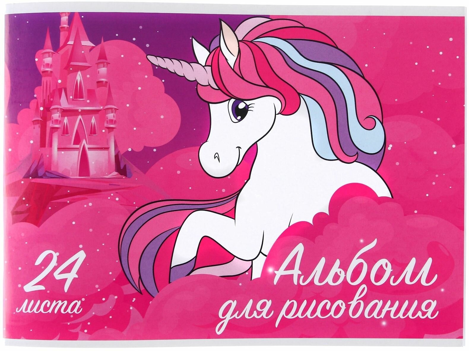 Альбом детский для рисования Минни Маус и единорог на скрепке, формат А4, 24 листа, плотность 100 г/м2