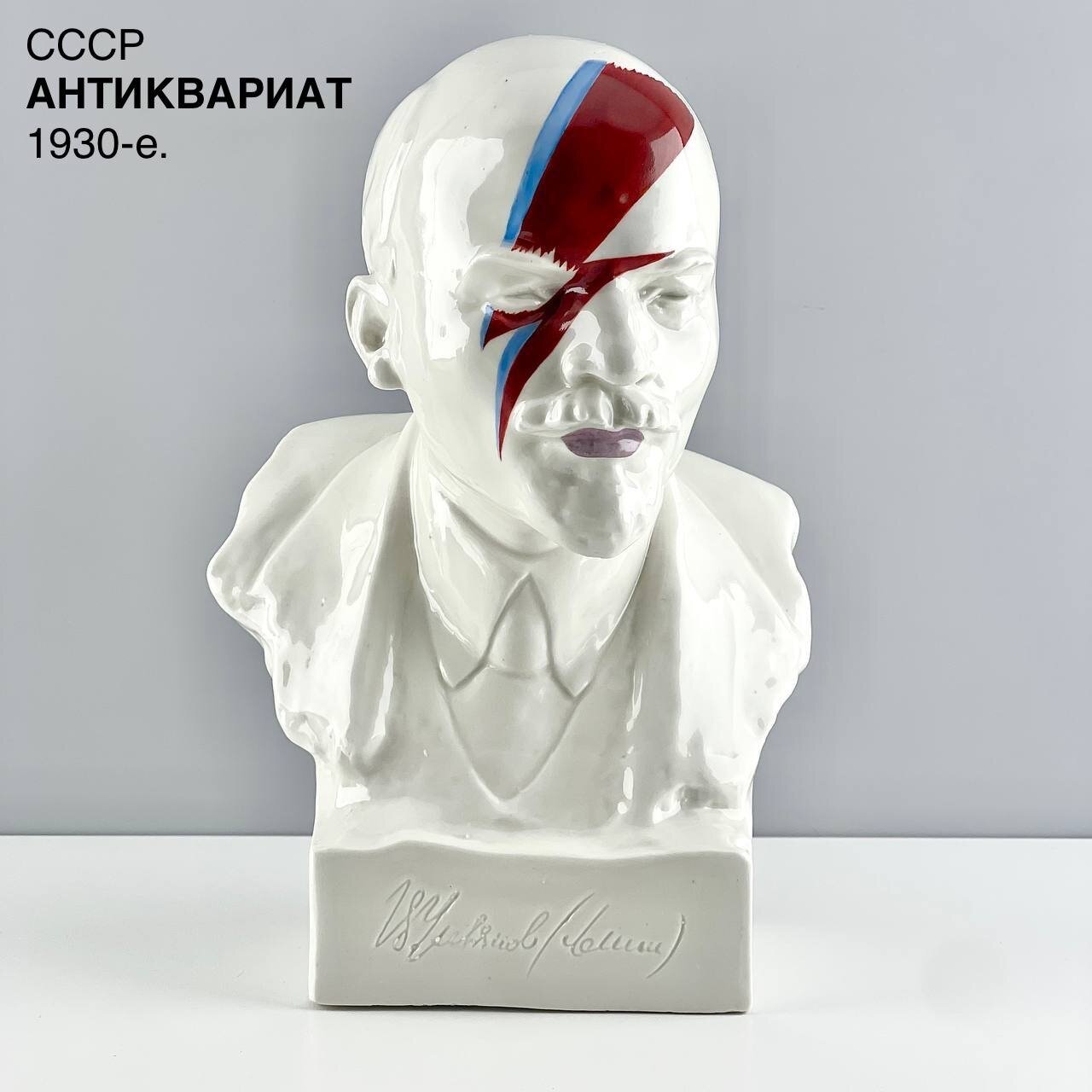 Бюст "Дэвид Боуи". Проект "Ленин-основа" II. Современная роспись. Авт. П. R. Фарфор ЛФЗ. СССР, 1930-е.