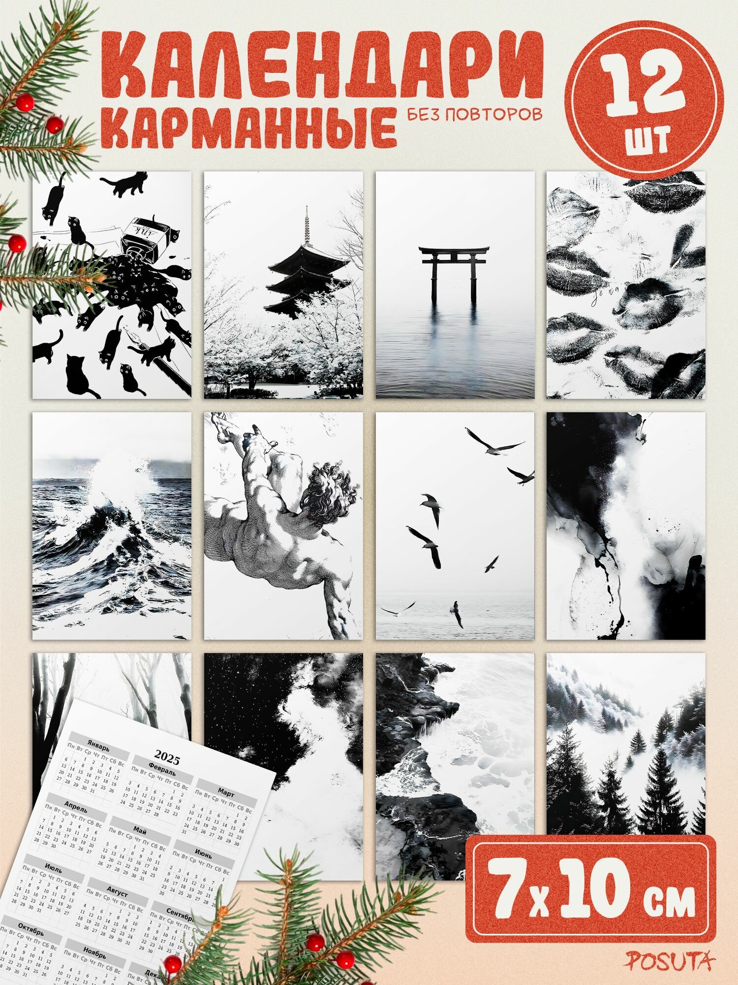 Календарики карманные 2025 эстетика мини