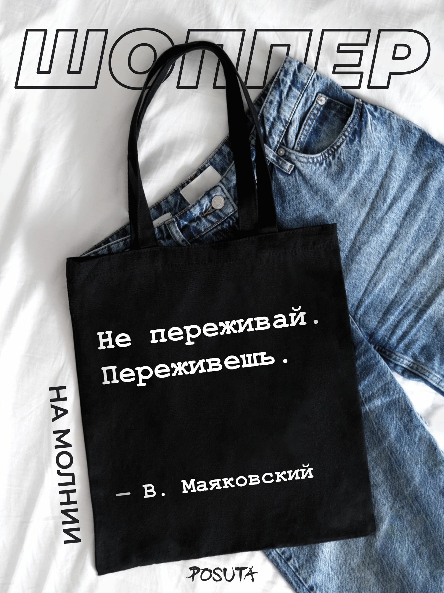 Сумка шоппер
