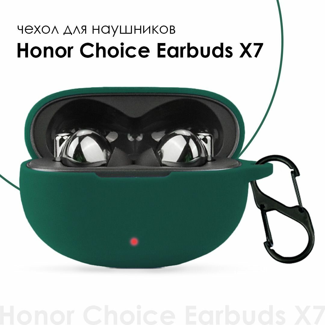 Чехол для наушников HONOR Choice Earbuds X7, X7 Pro TWS