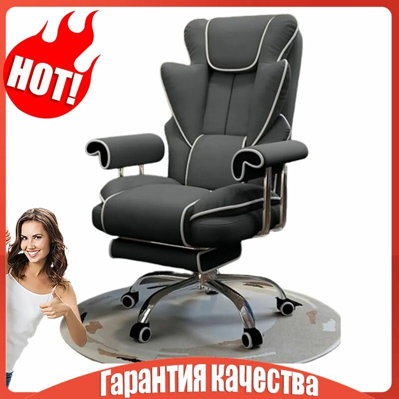 Кресло руководителя