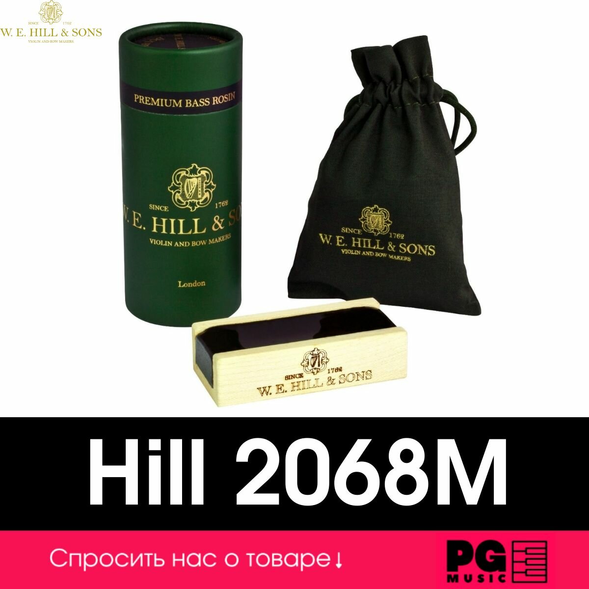 Канифоль для контрабаса Hill 2068M Premium Dark