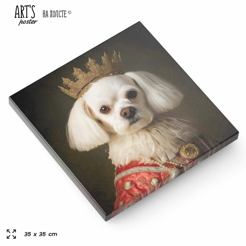 Картина с изображением Мальтийской болонки в средневековом стиле, 35х35 см, холст с печатью на подрамнике, интерьерная, SilverPlane