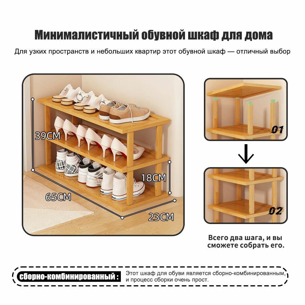 Обувная полка для прихожей, Бамбуковые и древесные материалы, высокая несущая способность, универсальность