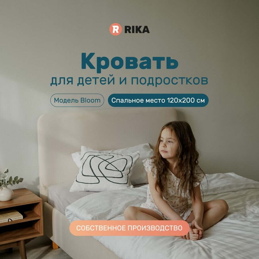 Кровать BLOOM односпальная 120х200 см, кровать для подростка, велюр 4 категории