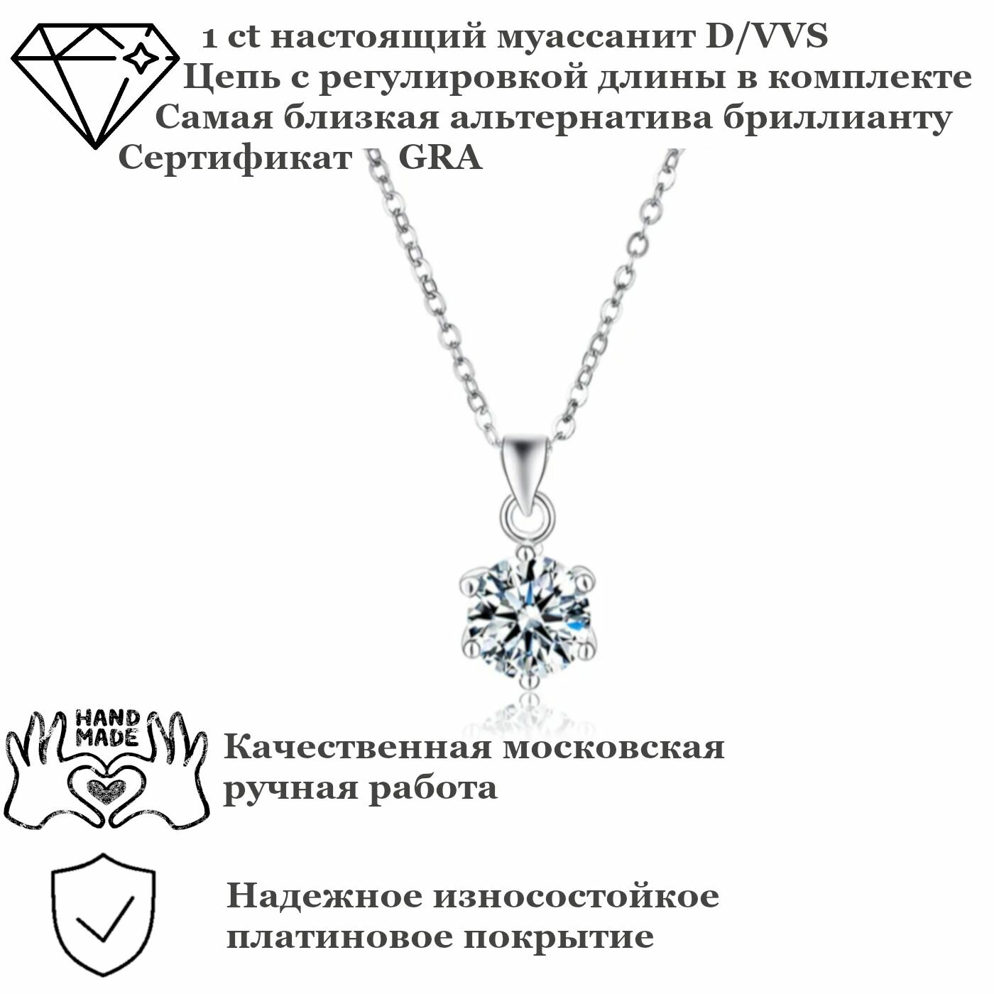 Колье, бриллиант синтетический