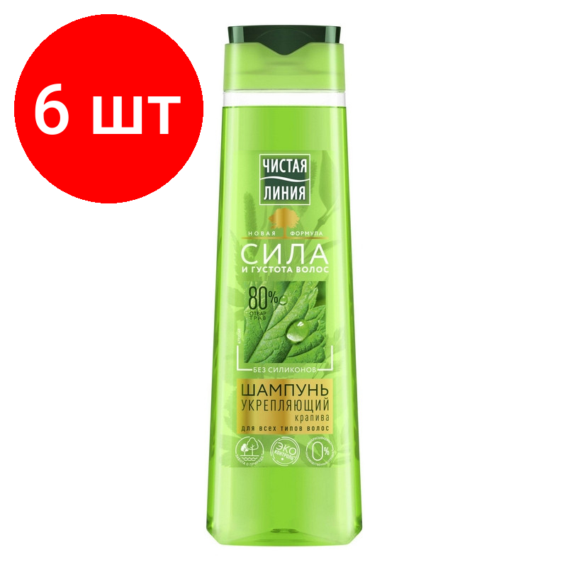 Комплект 6 штук, Шампунь чистая линия Крапива укрепляющий 400 мл.