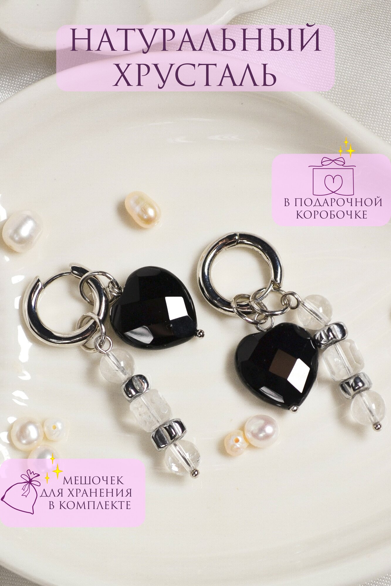 Серьги конго ONE SECRET jewelry, горный хрусталь, агат, гематит