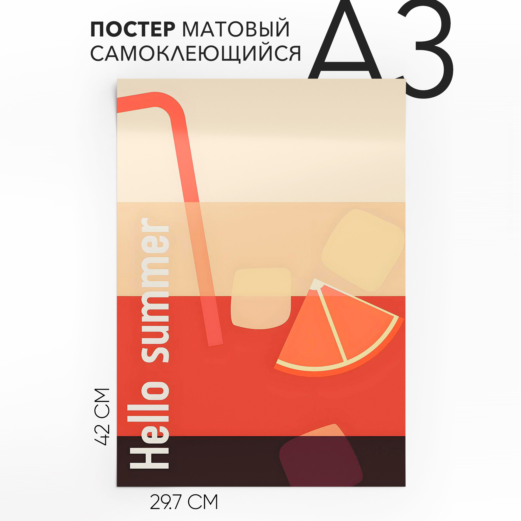 Постеры на стену, на кухню A3 Лето, влагостойкий, для декора