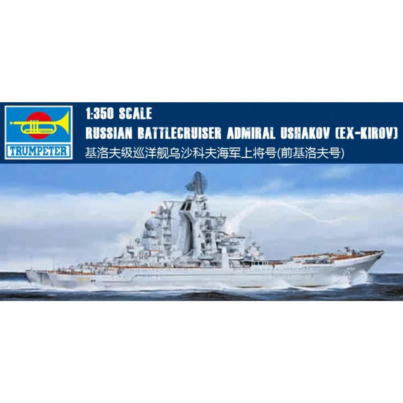 Трубник 1/350 04520 русский крейсер адмирал ушаков