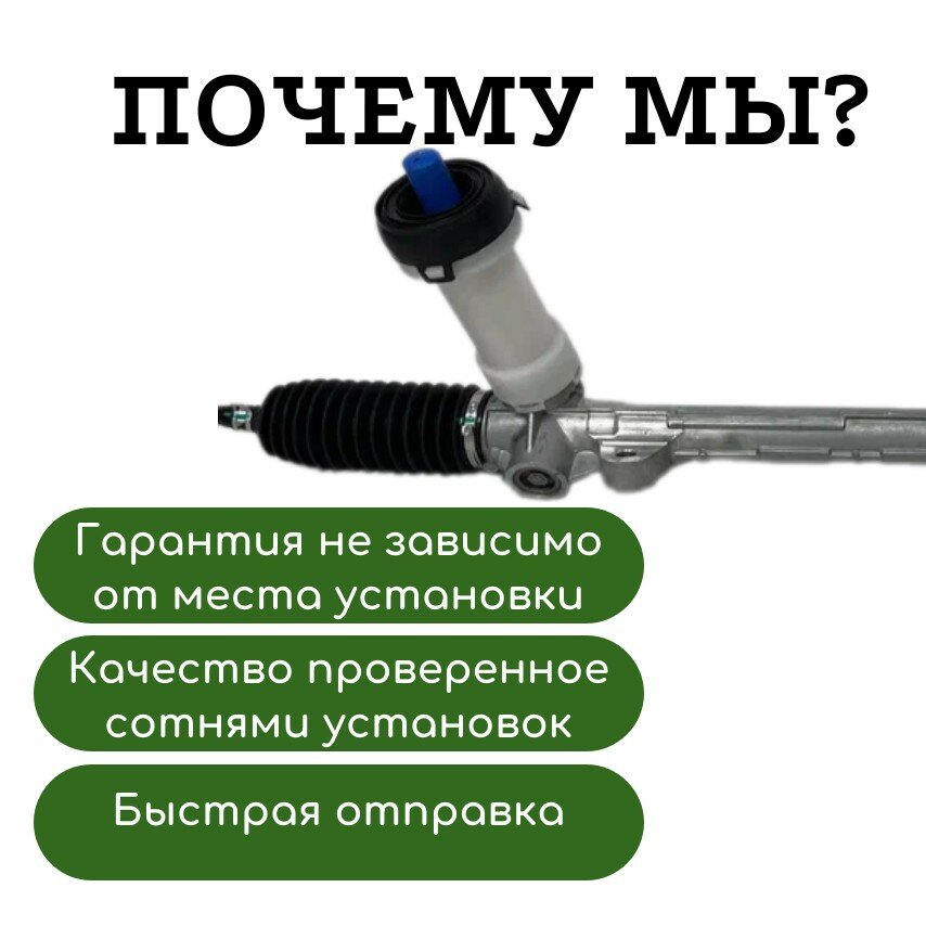 Рулевая рейка Kia Ceed — фото 1