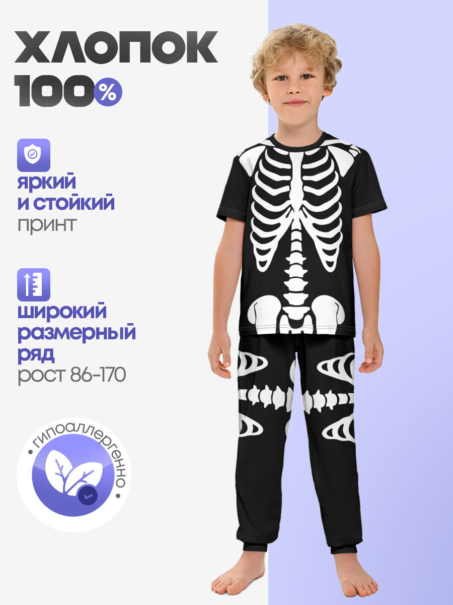 Пижама Lacotton.ru Одежда, костюмы для косплея и маскарада