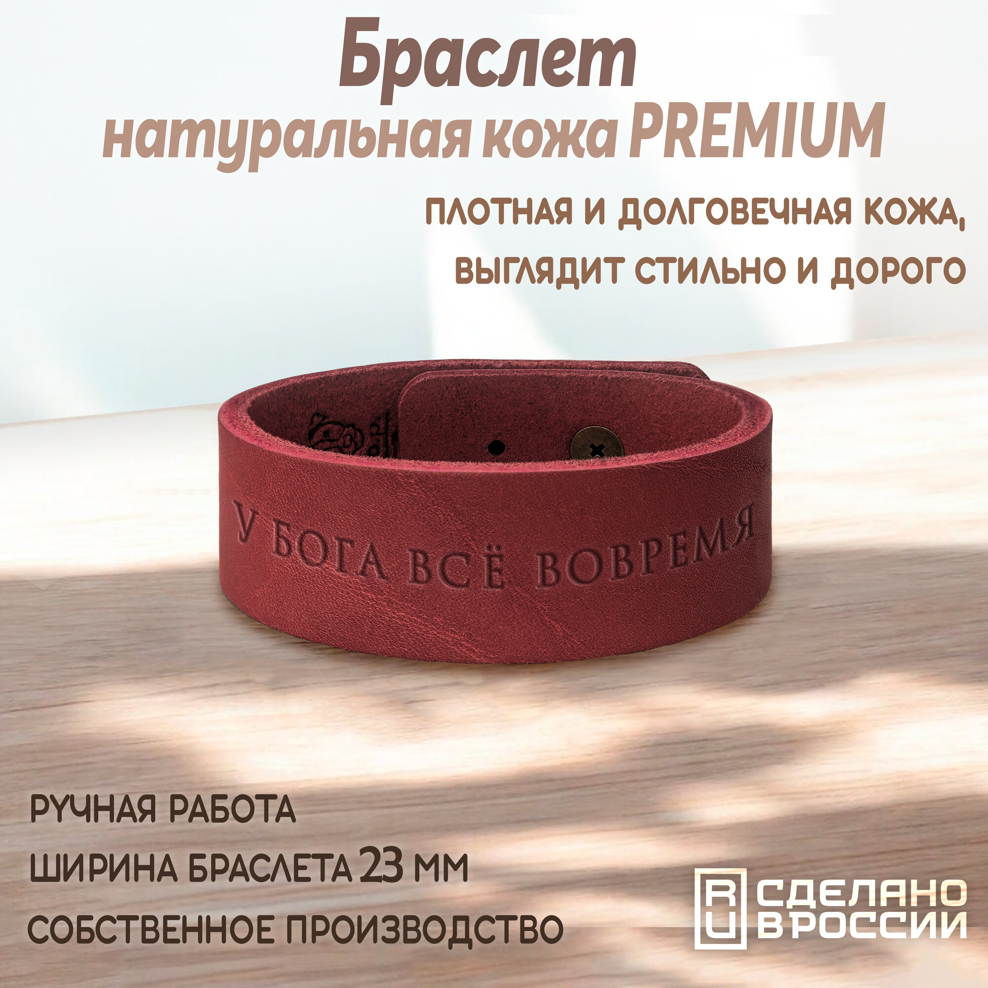Браслет