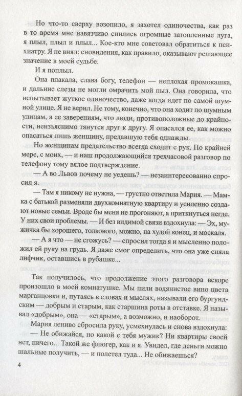 Куплю чужое лицо — фото 1