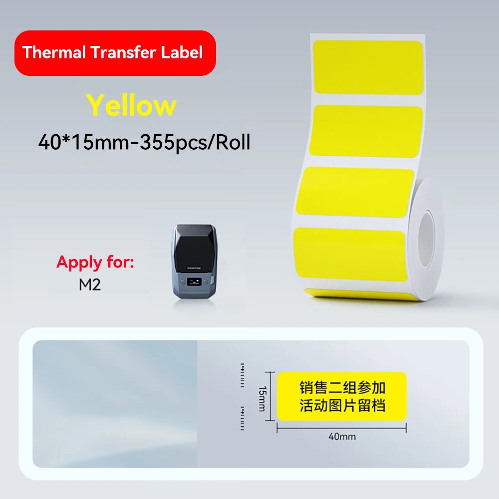 Niimbot M2 цветные термоэтикетки Желтый, Yellow 40x15mm