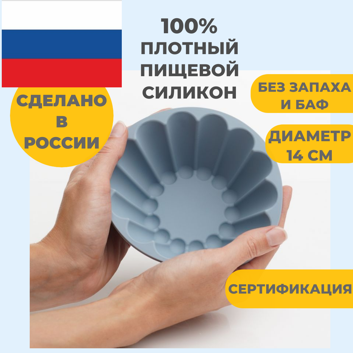 Силиконовая форма для выпечки, для омлета в микроволновке, форма силиконовая 13 см, форма для выпечки и заморозки, форма для приготовления в микроволновке