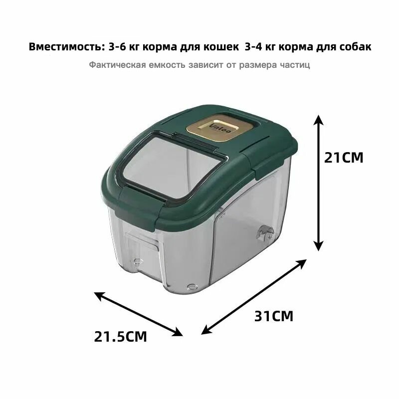 Контейнер для корма — фото 1