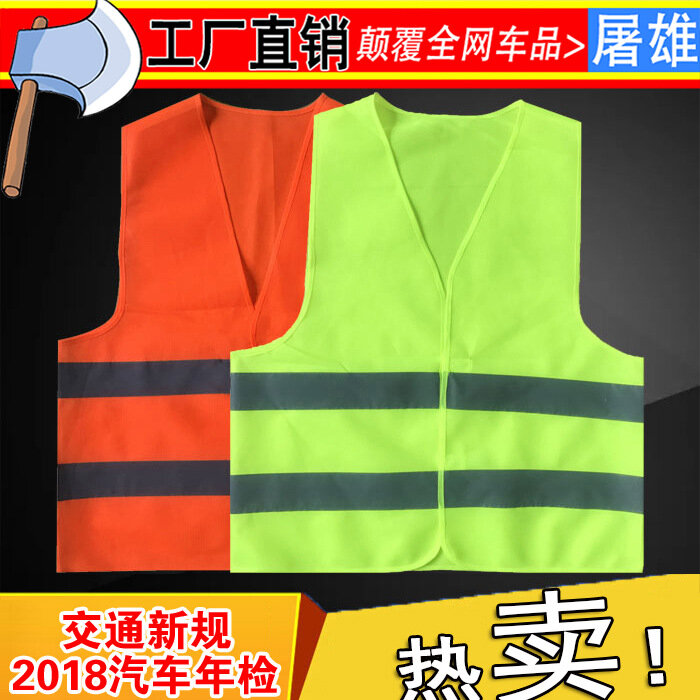 Светоотражающий жилет, для безопасности автомобиля, оранжевый, красный, 60 г