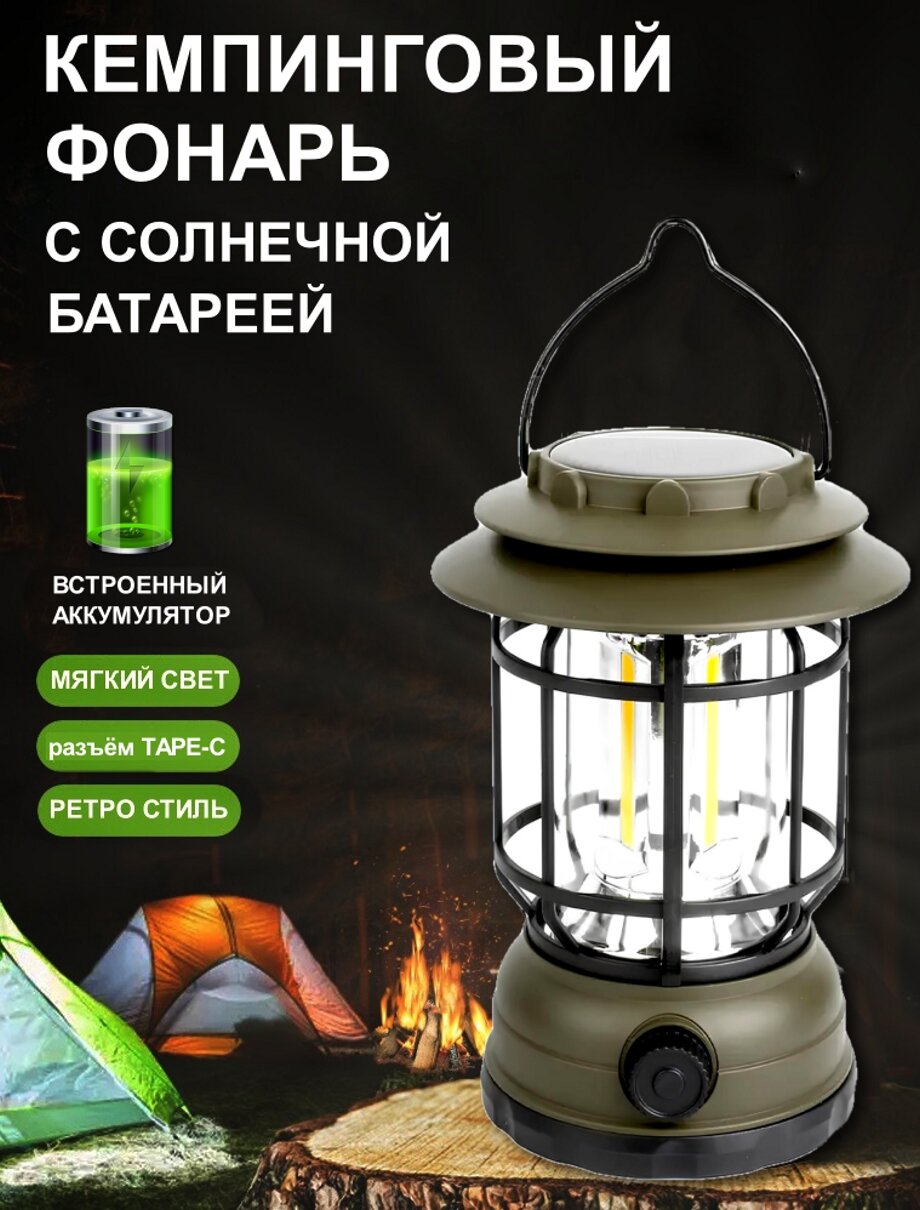 Зеленый подвесной светодиодный фонарь для кемпинга, премиум