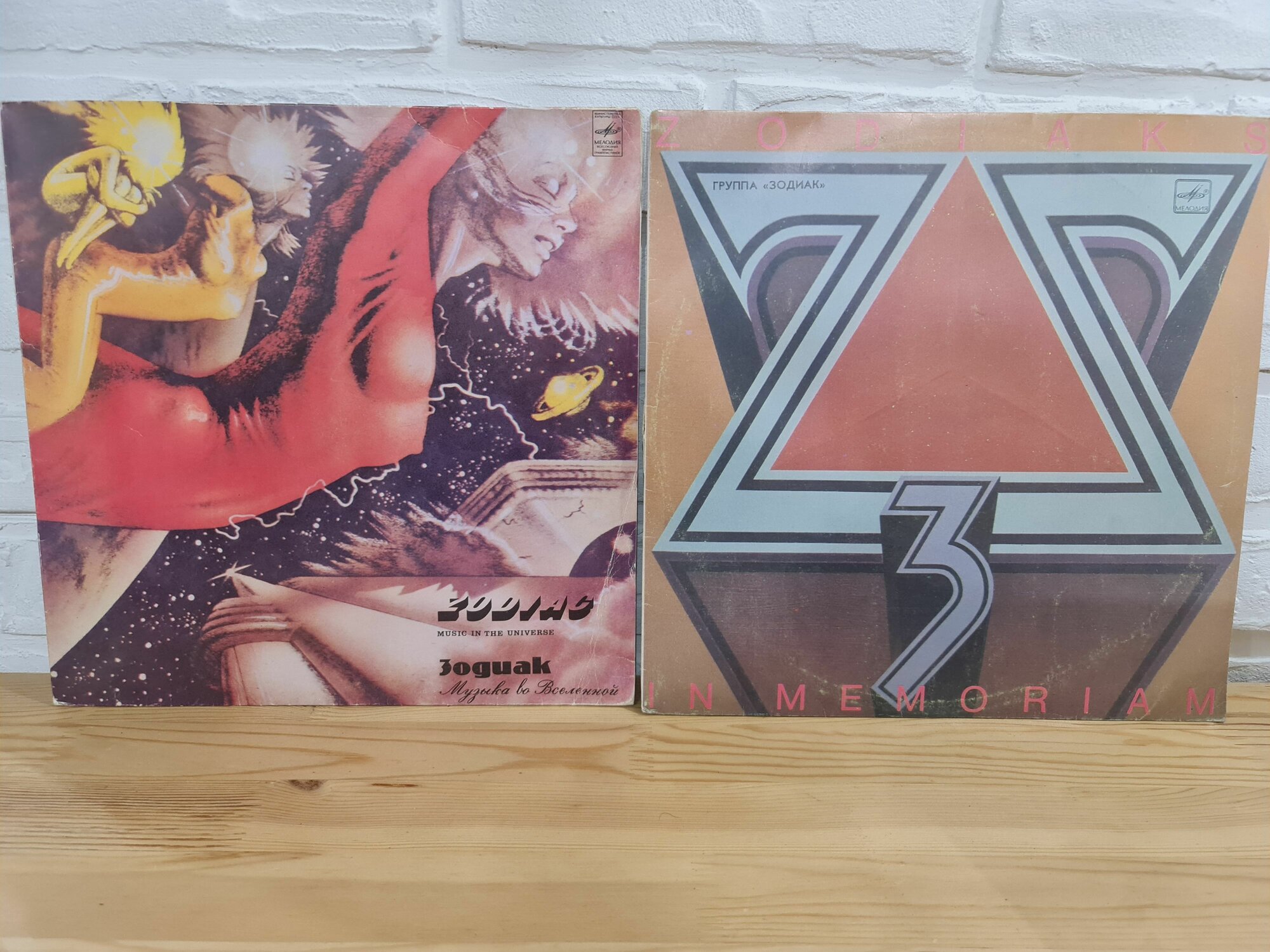 Комплект из 2-х винтажных виниловых пластинок 2LP Зодиак (Zodiac, Zodiaks) Disco Alliance, In Memoriam