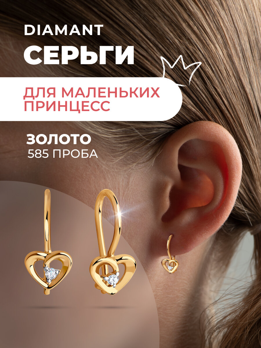 Серьги, золото, 585 проба, фианит