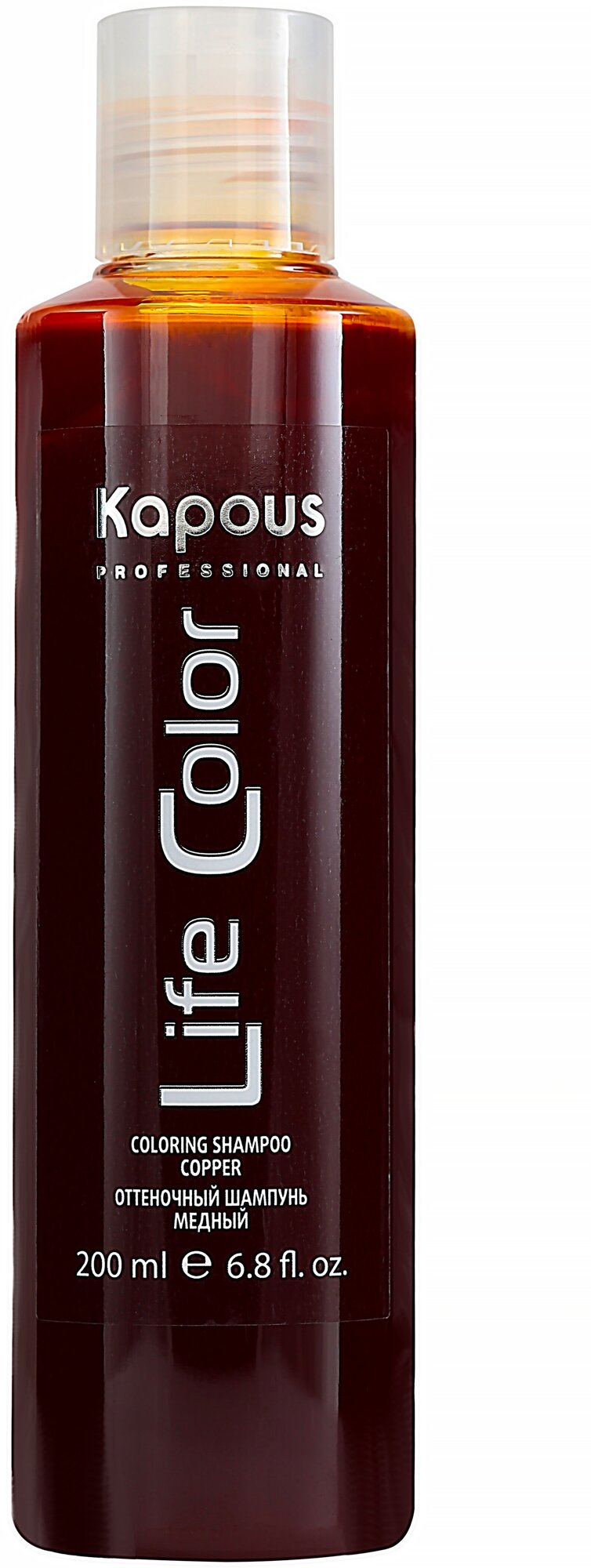 Kapous Оттеночный шампунь для волос Life Color, медный, 200 мл