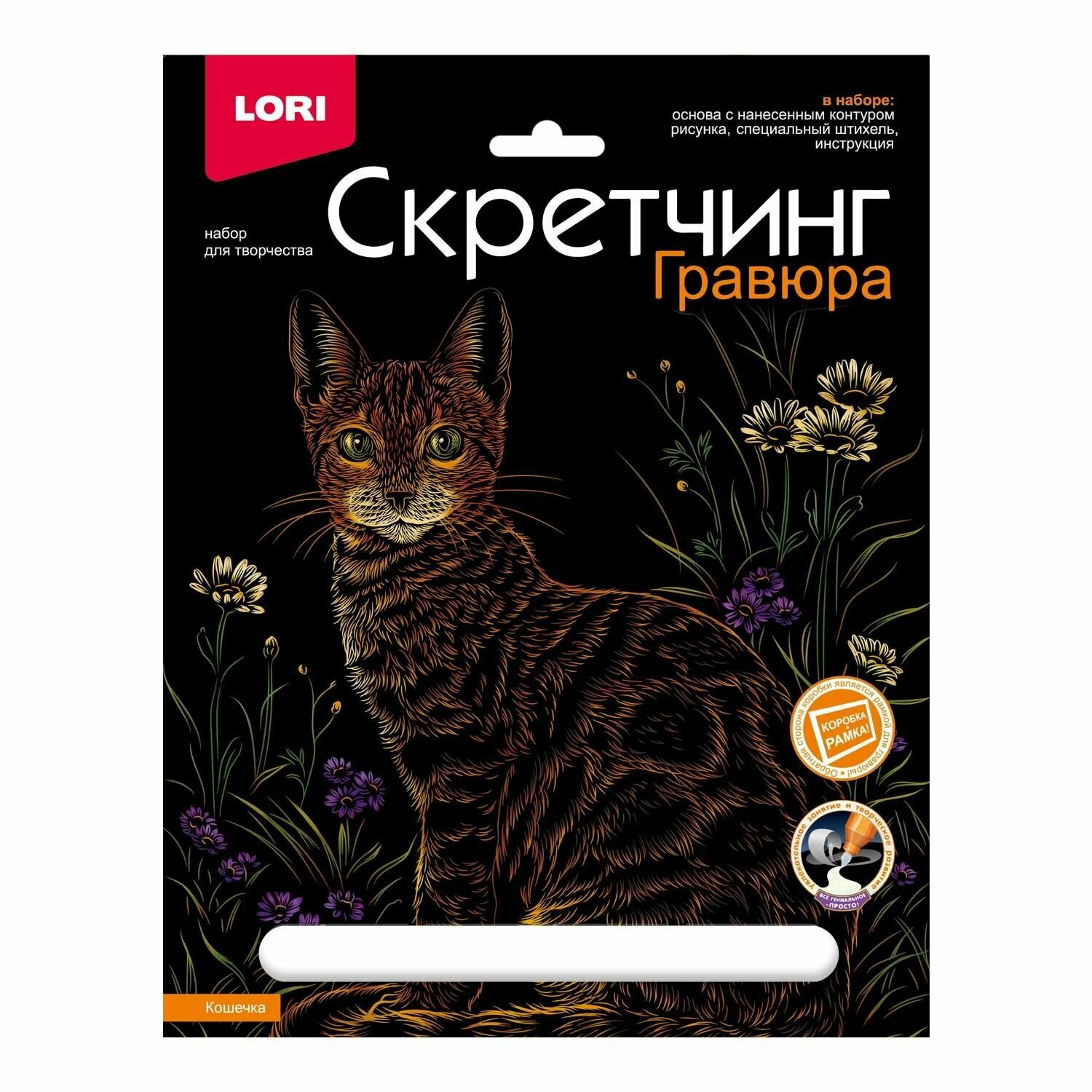 Гравюра LORI "Скретчинг", Животные классика, Кошечка, 18х24 см (Гр-743)