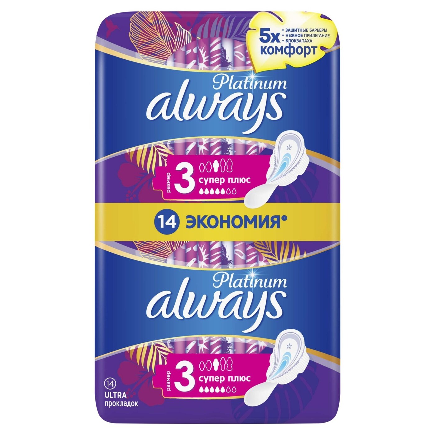 Гигиенические прокладки Always Platinum Супер Плюс, (размер 3), с крылышками, 14 шт