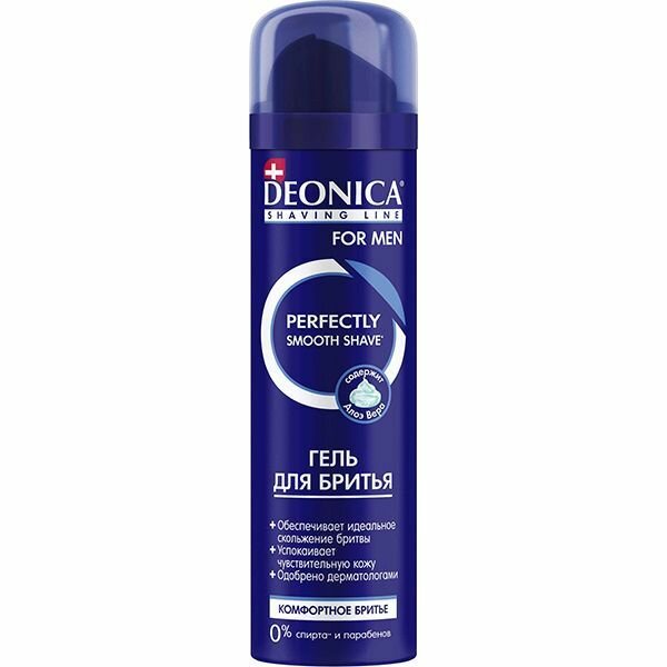 Гель для бритья Deonica "For Men", Комфорт, 200 мл