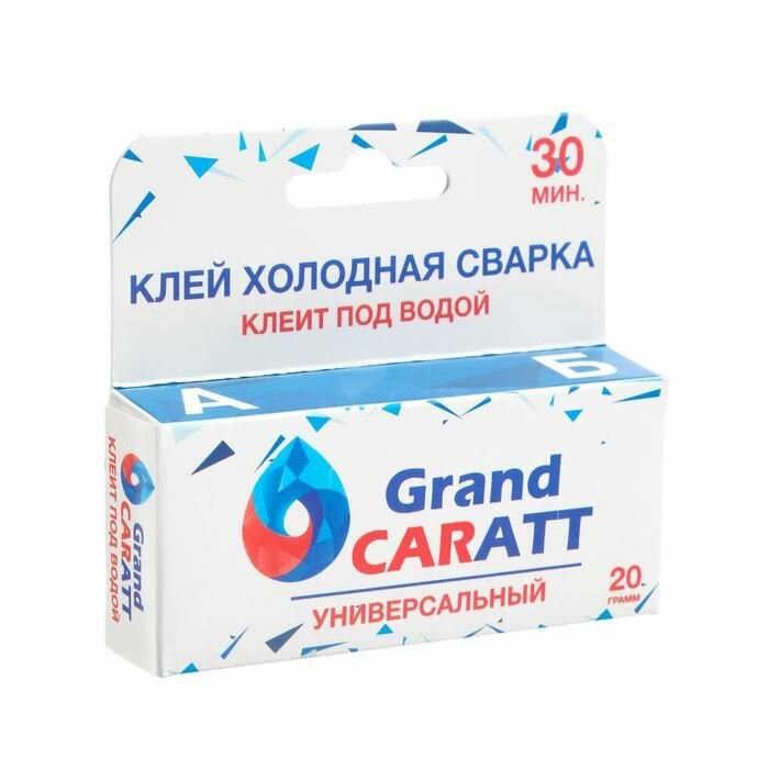 Эпоксидный клей Grand Caratt К2, универсальный, двухкомпонентный, 20 г