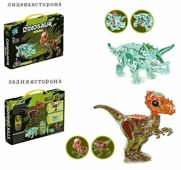 Динозавр радиоуправляемый КНР styx dragon, Crystal Series, сборный, 2 шт