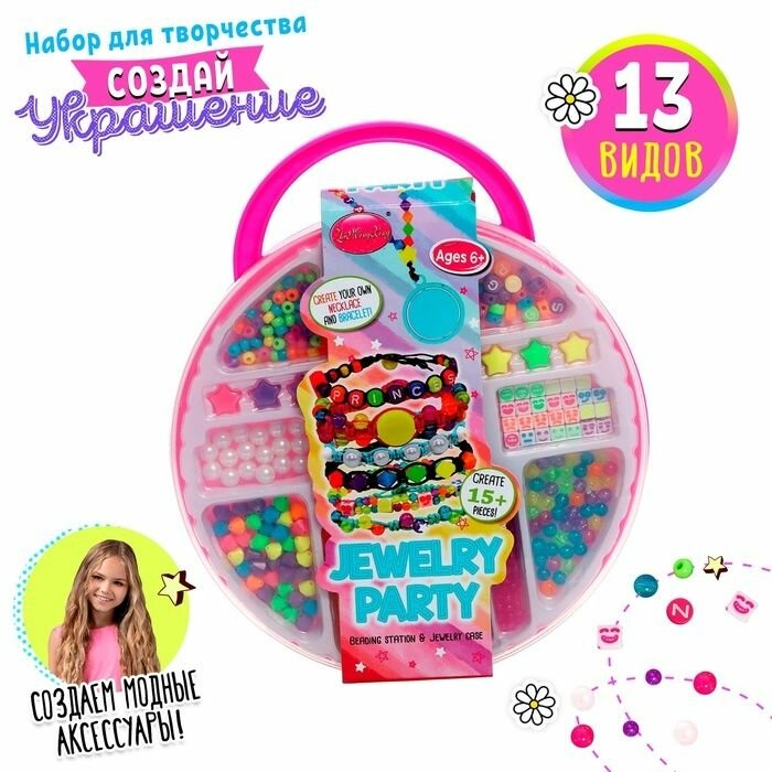 Набор для бисероплетения КНР "Яркие украшения", в чемодане, для детей от 6 лет (11526)