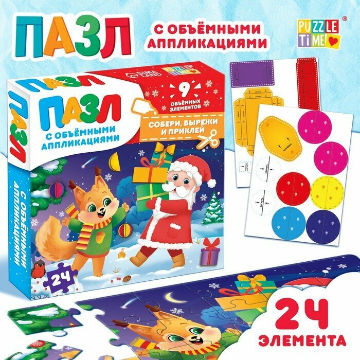 Пазл детский Puzzle Time с аппликациями "Подарки от Дедушки Мороза", 24 детали