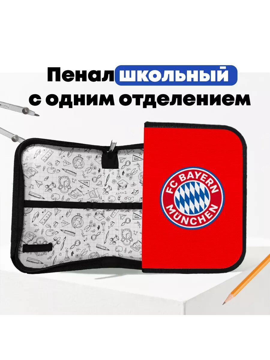 Школьный пенал немецкий футбольный клуб Бавария Мюнхен