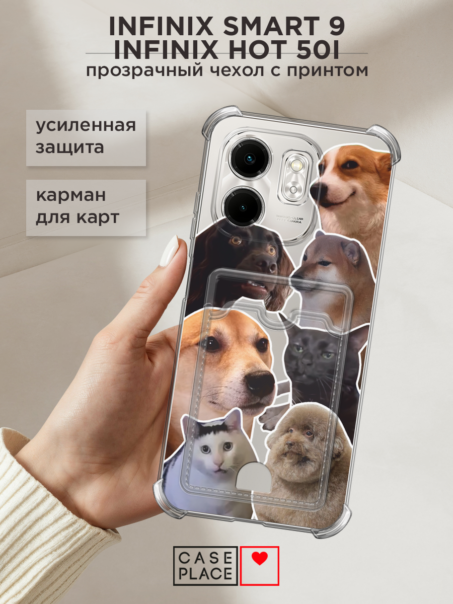 Чехол на Infinix Smart 9/Hot 50i (Инфиникс Смарт 9/Хот 50i) с картой и принтом Мемы
