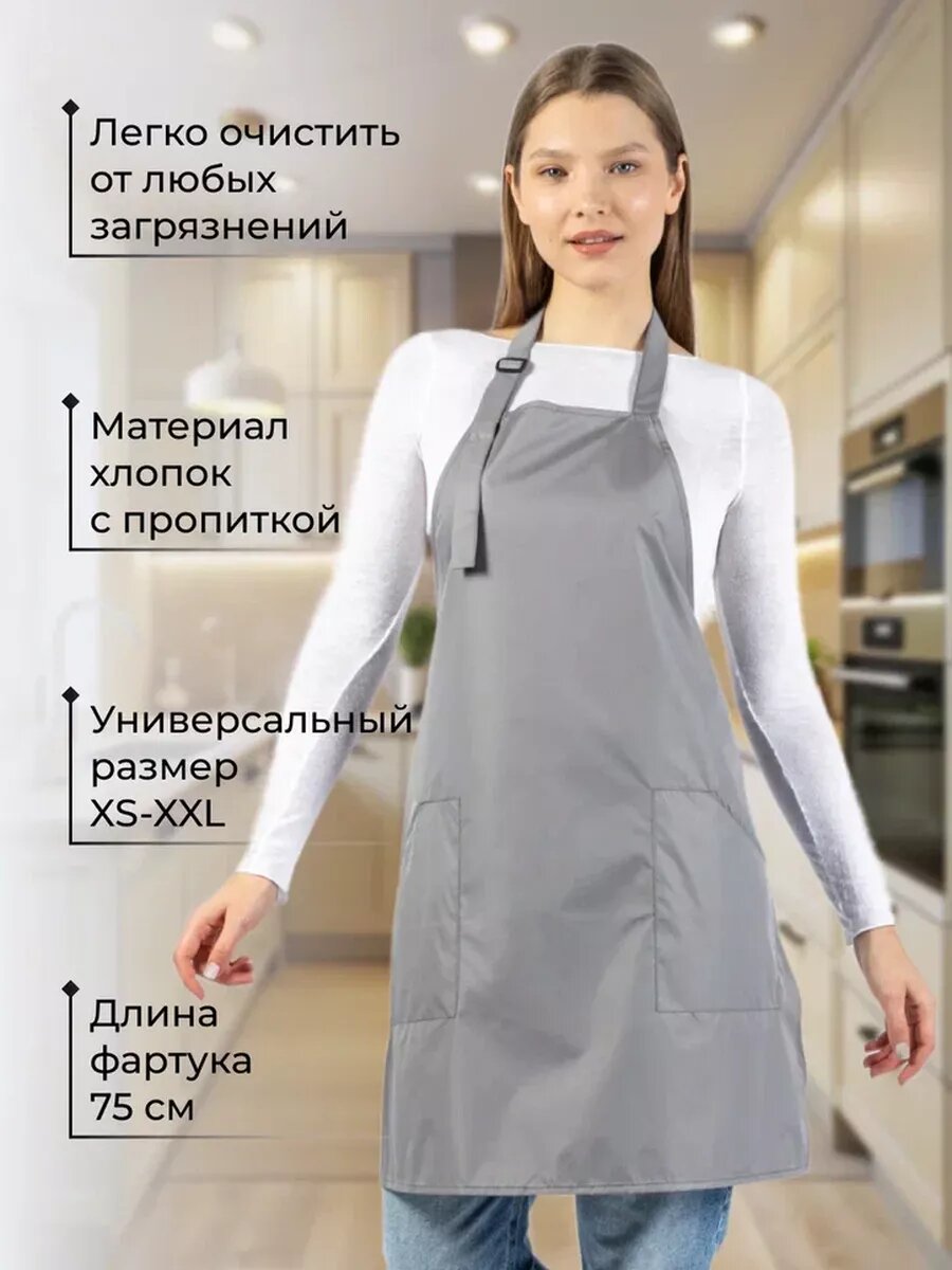 Фартук кухонный рабочий парикмахерский