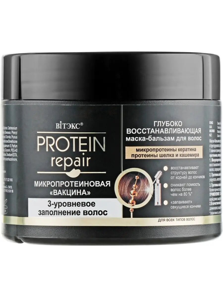 Protein Repair глубоко восстанавливающая маска-бальзам 300