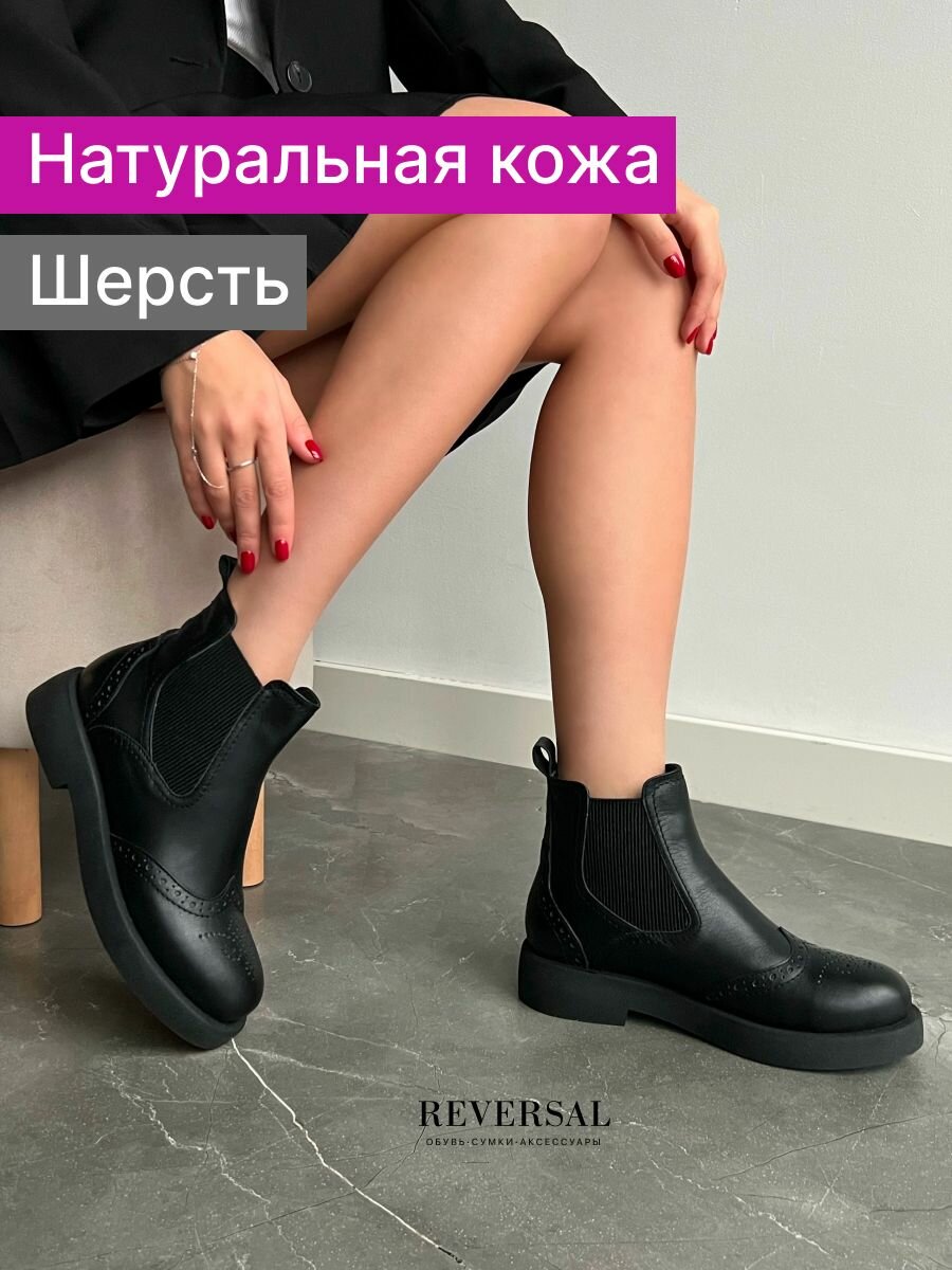 Ботинки челси